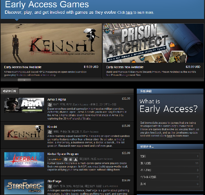 Steam 開放 Early Access 提早購買成為遊戲測試員 - al108748的創作 - 巴哈姆特