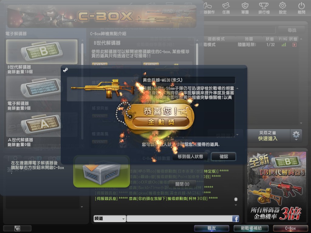 【CSOnline C-BOX記錄─第29次】 - cscs09174455的創作 - 巴哈姆特