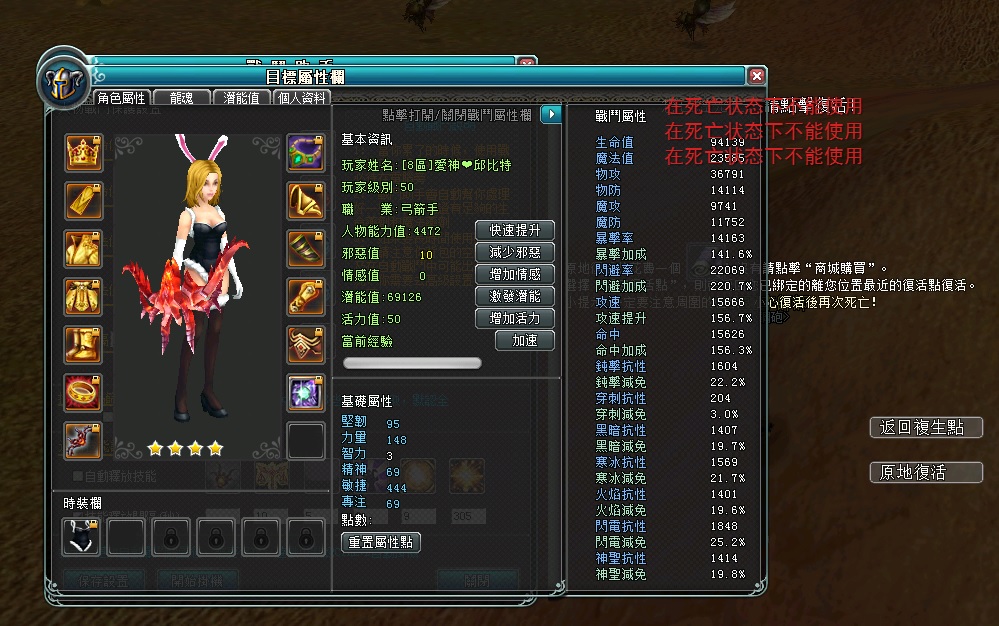 【問題】大炮最新能力值 @龍槍 Web 哈啦板 - 巴哈姆特