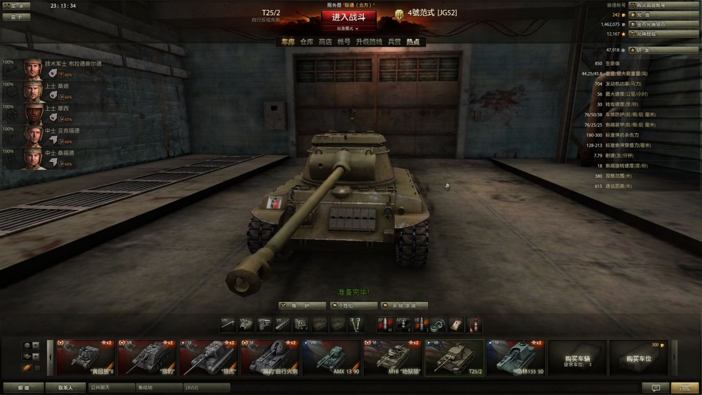 【心得】普通 平凡 路人般的T25/2 @戰車世界 World of Tanks 哈啦板 - 巴哈姆特