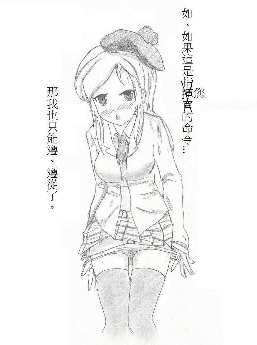 ~GA同人塗鴉：XXX命令~ - gn01920249的創作 - 巴哈姆特