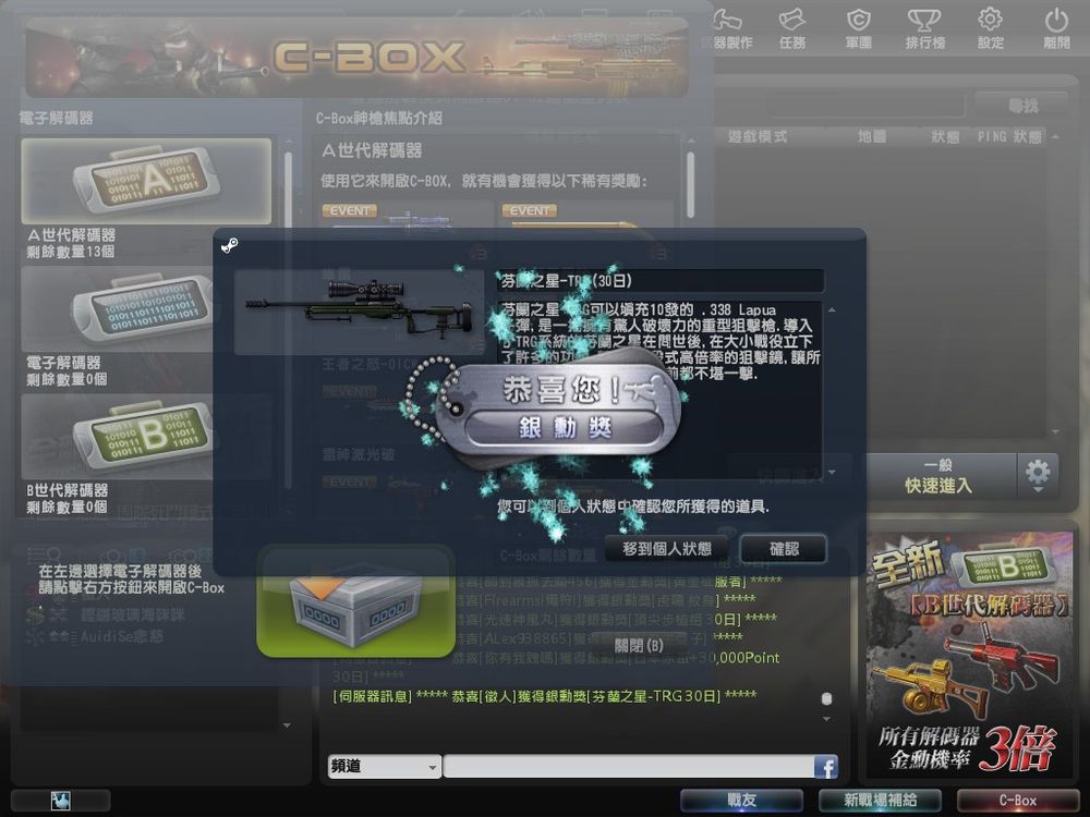 【CSOnline C-BOX記錄─第34次】 - cscs09174455的創作 - 巴哈姆特