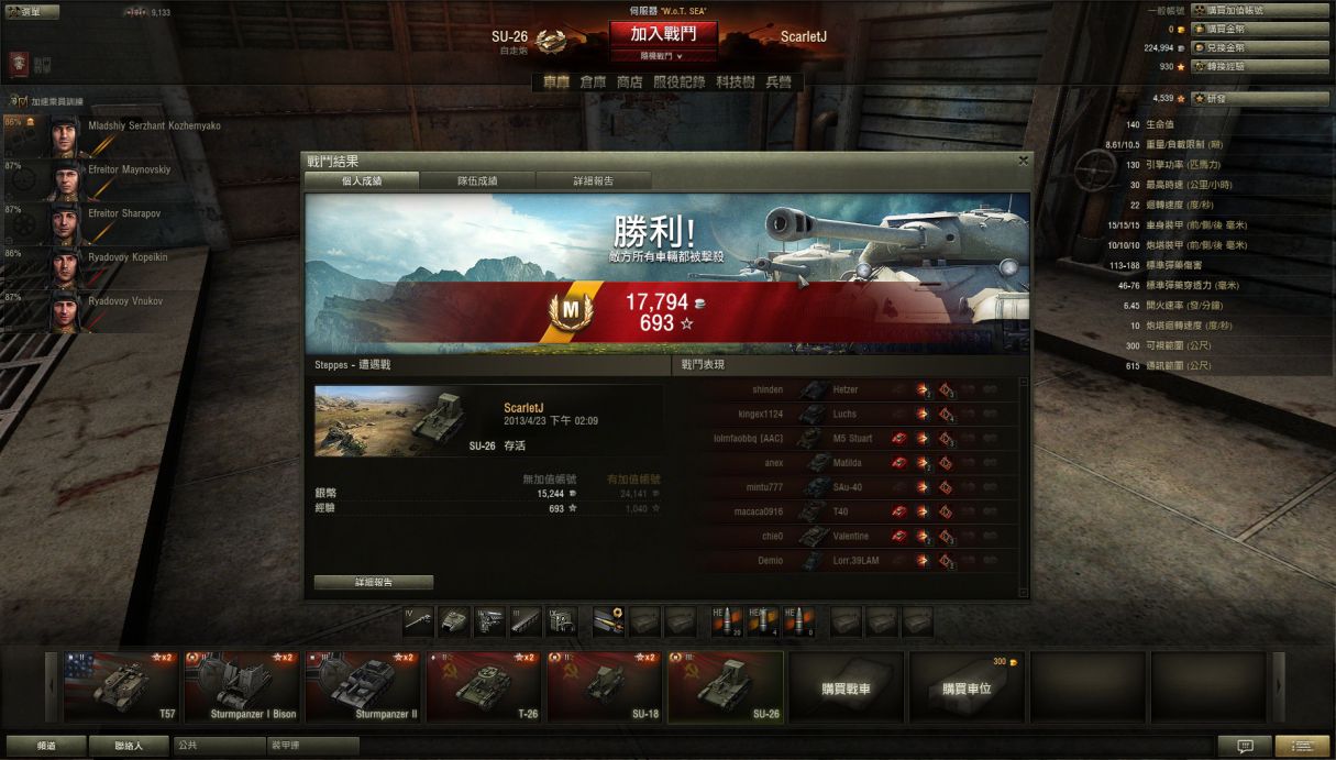 {WoT}SU-26終於拿到M牌了~ OwO - JH1992的創作 - 巴哈姆特