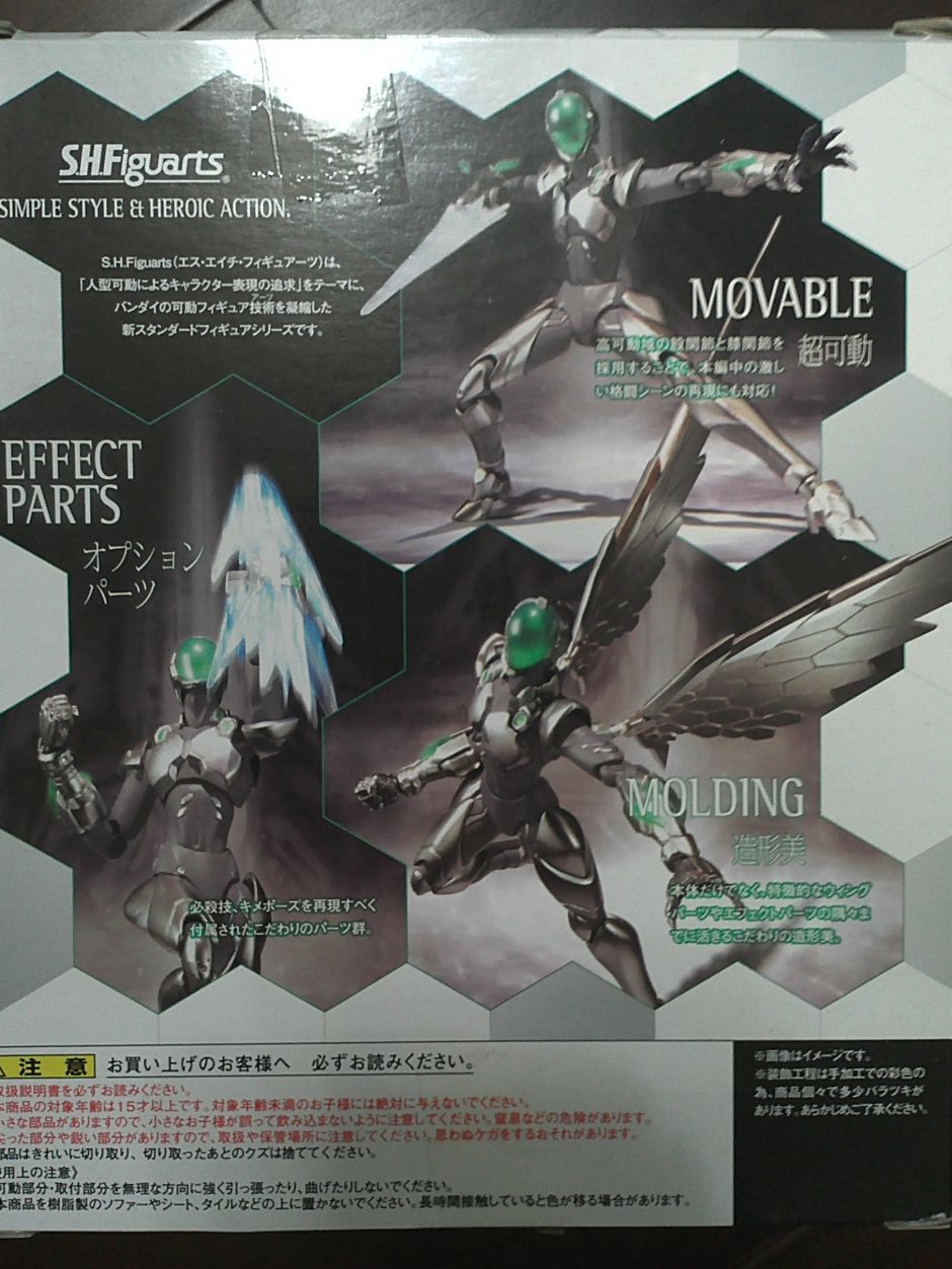 加速世界 - SHF Silver Crow開箱 - traza5152的創作 - 巴哈姆特