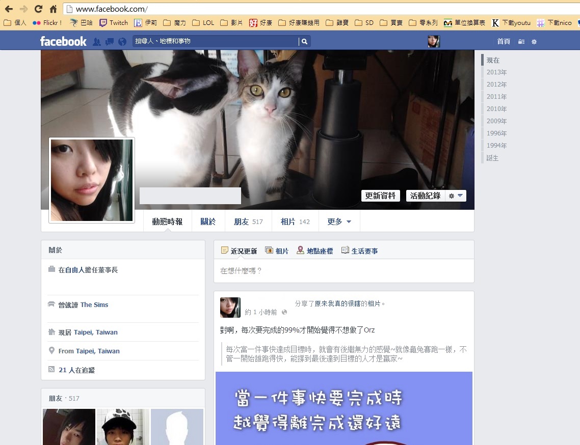 1020416-新版FB+閱覽費免費 - lenki1203的創作 - 巴哈姆特