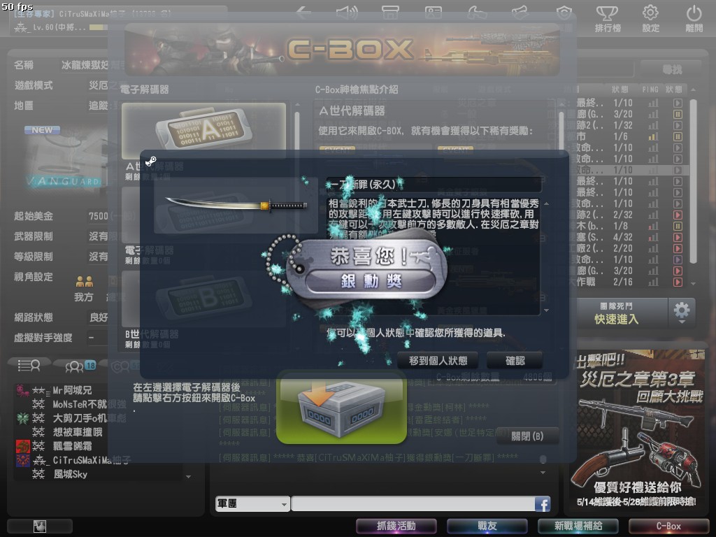 CSO C-Box 紀錄 1 - yoyo3641的創作 - 巴哈姆特