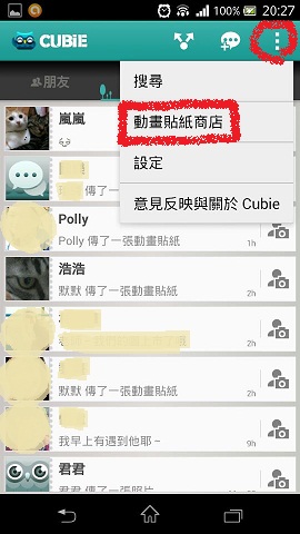 OMIAO 在 Cubie app 上市啦 (๑°ㅁ°๑)‼ - wazesx145的創作 - 巴哈姆特
