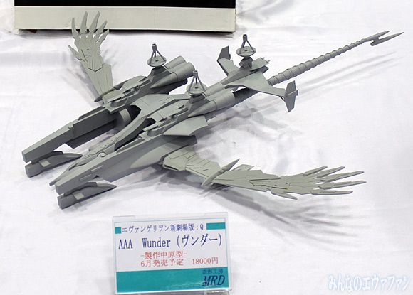 《福音戰士新劇場版:Q》 AAA Wunder 戰艦原型公布！ - w513的創作 - 巴哈姆特