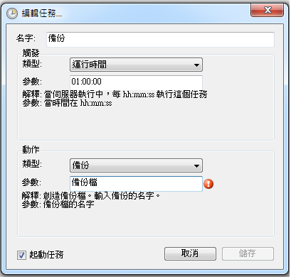 RE:【La】BukkitGUI強大的伺服器介面程式 支援多種伺服器 親自中文化 @Minecraft 我的世界（當個創世神） 哈啦板 - 巴哈姆特
