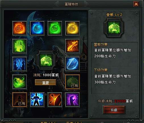 【心得】兵種的極致 軍陣 @大將軍 哈啦板 - 巴哈姆特