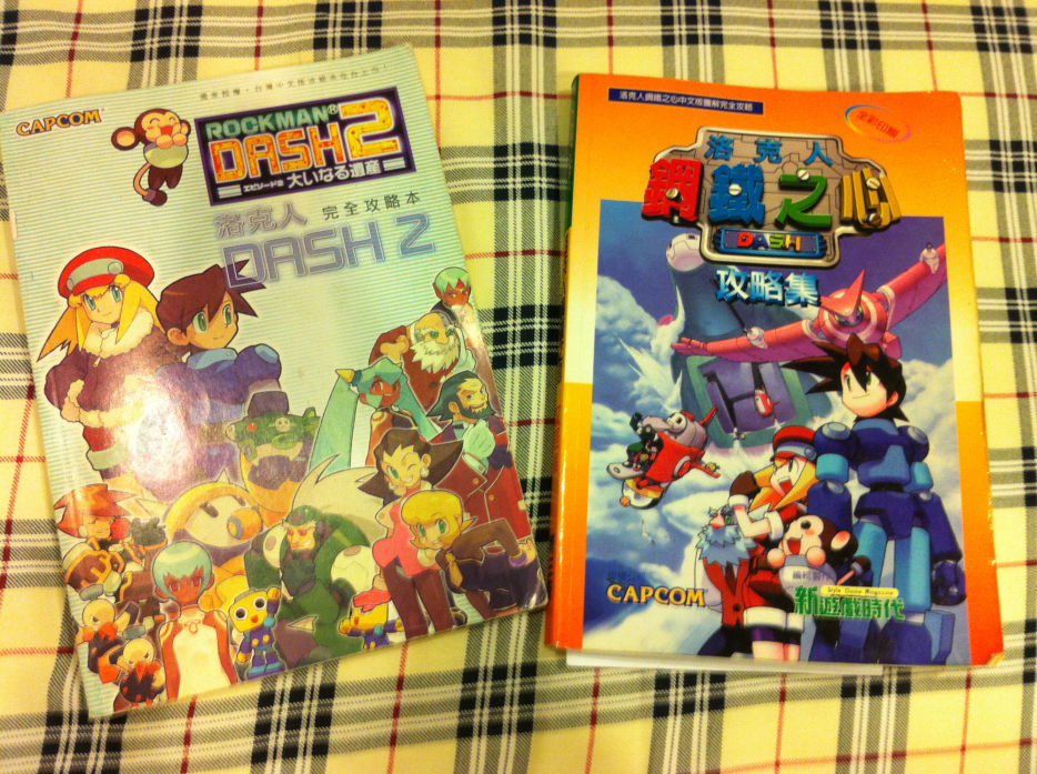 【繪圖】說好的洛克人Dash3呢 - a98082022的創作 - 巴哈姆特