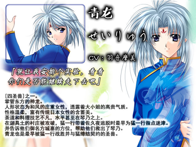 [遊戲]IZUMO 2 人物介紹(配角篇) - frote0806449的創作 - 巴哈姆特