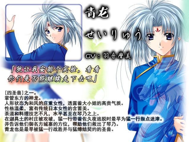 [遊戲]IZUMO 2 人物介紹(配角篇) - frote0806449的創作 - 巴哈姆特