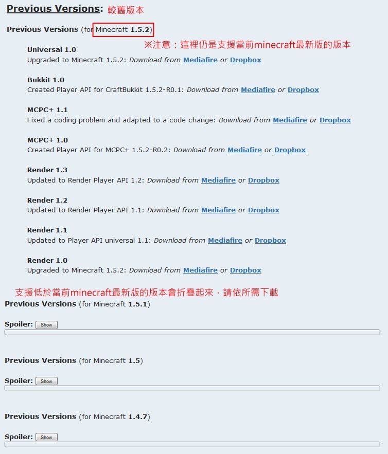 【其他】Player API, Render Player API 動作核心模組 @Minecraft 我的世界（當個創世神） 哈啦板 - 巴哈姆特