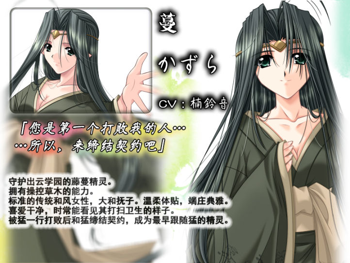 [遊戲]IZUMO 2 人物介紹(配角篇) - frote0806449的創作 - 巴哈姆特