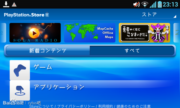 【攻略】在普通Android機器上運作PSM來玩Lambda！ @Cytus 哈啦板 - 巴哈姆特