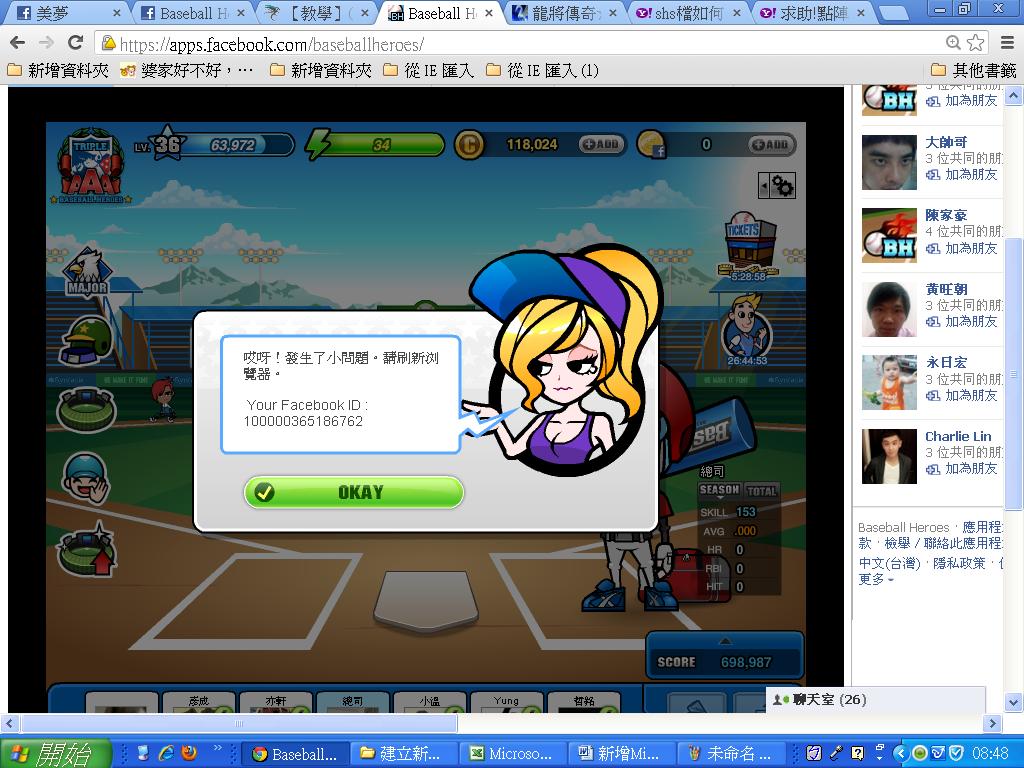 【教學】( 如何修復個案的BUG ) 精彩的3A首季冠軍，裁判宣布延後開戰... @Baseball Heroes 哈啦板 - 巴哈姆特