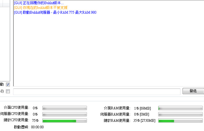【La】BukkitGUI強大的伺服器介面程式 支援多種伺服器 親自中文化 @Minecraft 我的世界（當個創世神） 哈啦板 - 巴哈姆特