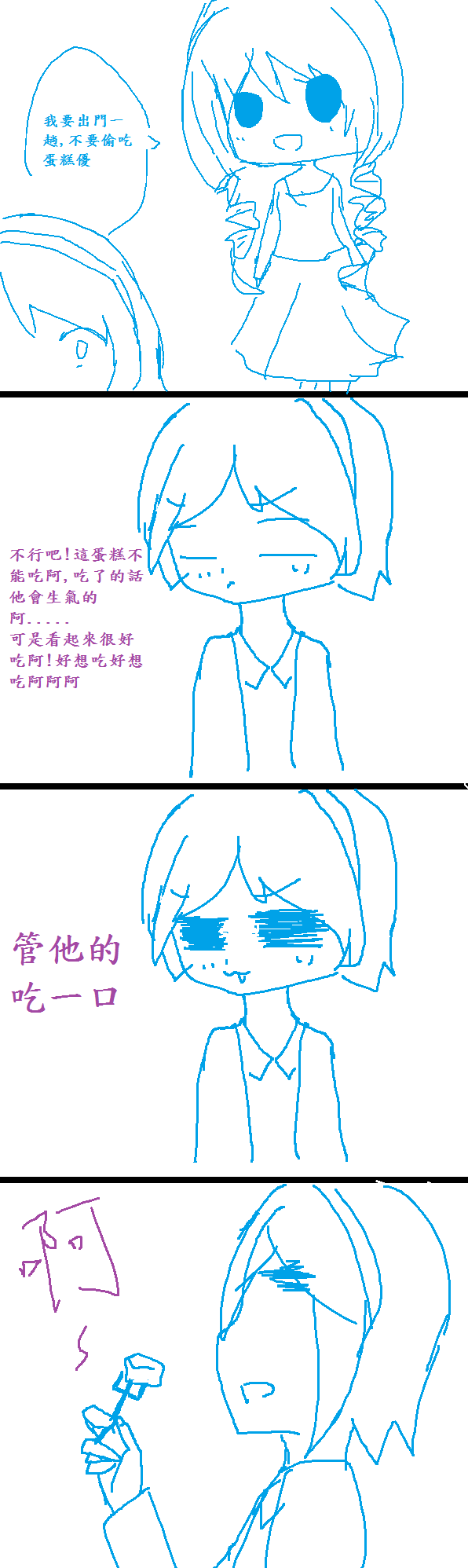 至秦的活動 - rr891124的創作 - 巴哈姆特