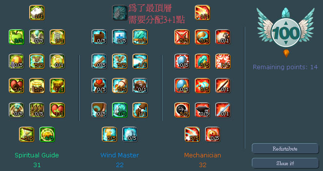 【情報】薩滿等級系統來了！！ @老鼠偷乳酪（Transformice） 哈啦板 - 巴哈姆特