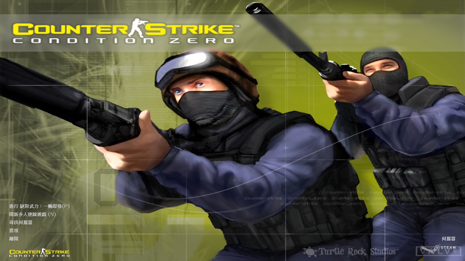 Counter-Strike Condition Zero 簡介 - b655008的創作 - 巴哈姆特