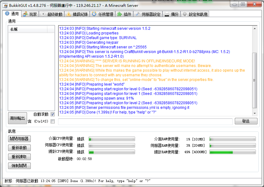 RE:【La】BukkitGUI強大的伺服器介面程式 支援多種伺服器 親自中文化 @Minecraft 我的世界（當個創世神） 哈啦板 - 巴哈姆特