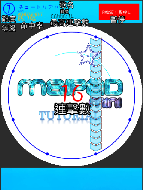 【閒聊】在平板手機上玩maimai! 安卓模擬器 maipad mini介紹+歌曲包下載 @maimai 哈啦板 - 巴哈姆特