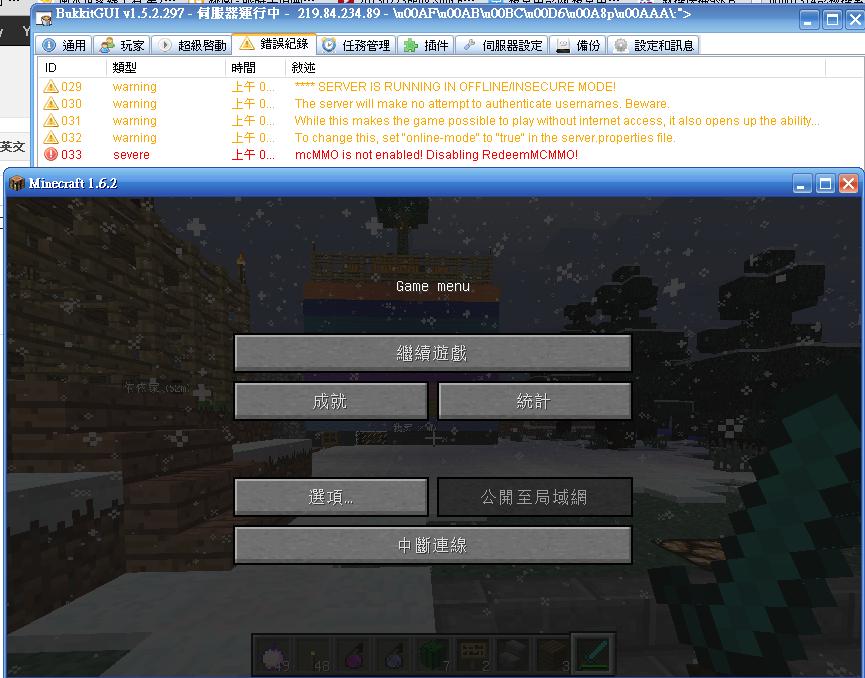 RE:【La】BukkitGUI強大的伺服器介面程式 支援多種伺服器 親自中文化 @Minecraft 我的世界（當個創世神） 哈啦板 - 巴哈姆特