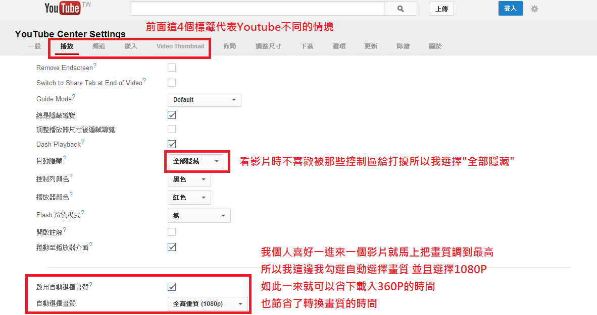 YouTube Center 讓你對你的Youtube愛不釋手 - erictfkc1220的創作 - 巴哈姆特