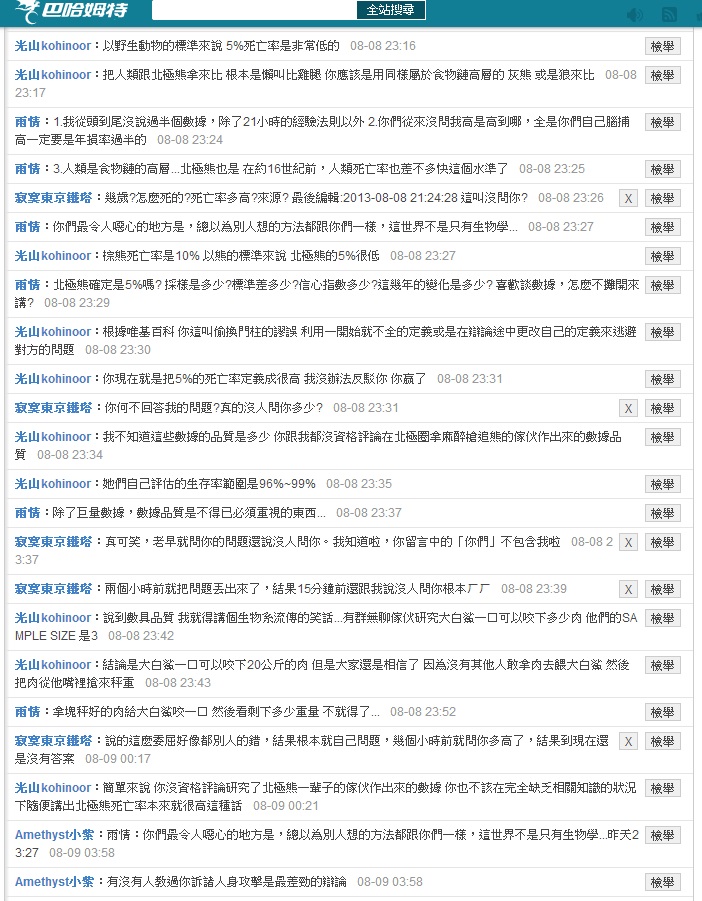 我很同情她，真的 - j0958322080的創作 - 巴哈姆特