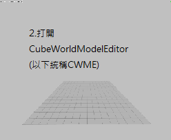 【心得】Cube World Model Editor的詳細教學 @Cube World（暫譯：魔方世界） 哈啦板 - 巴哈姆特