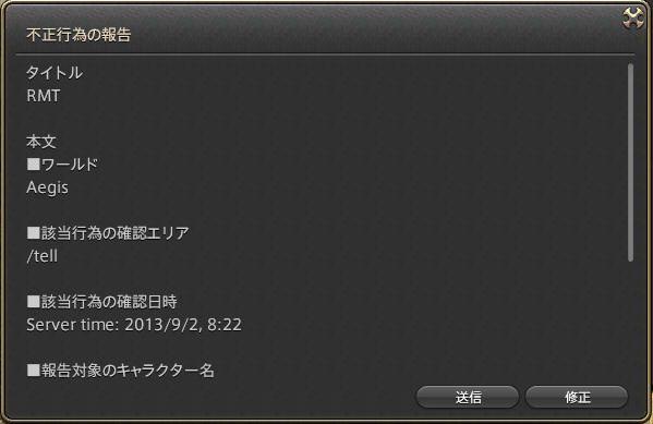 【教學】回報外掛與RMT（幣商）的方法 @Final Fantasy XIV 哈啦板 - 巴哈姆特