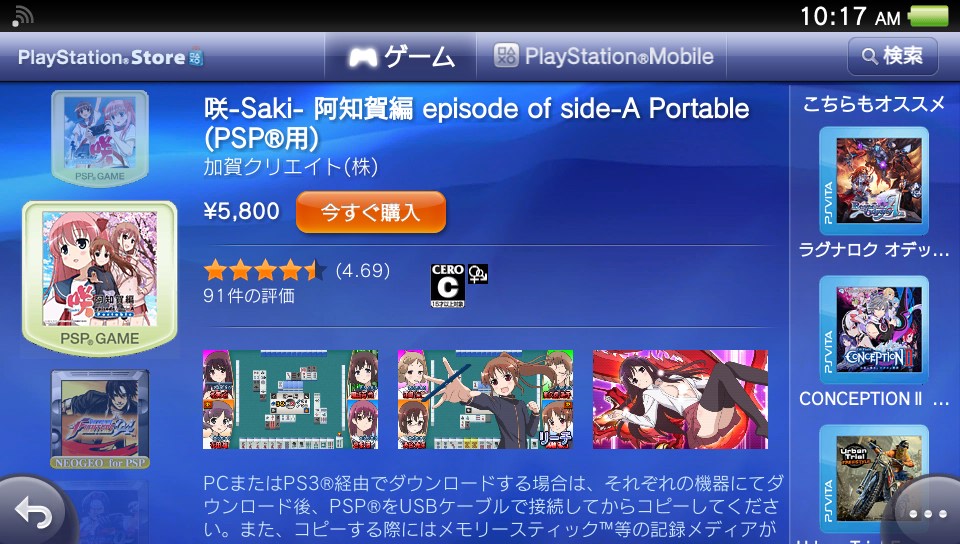 【情報】PSP「咲-Saki-阿知賀編Portable」8/29發售 @天才麻將少女 哈啦板 - 巴哈姆特
