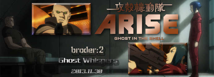 攻殼板10月份板圖更新~ = v = - e002501的創作 - 巴哈姆特