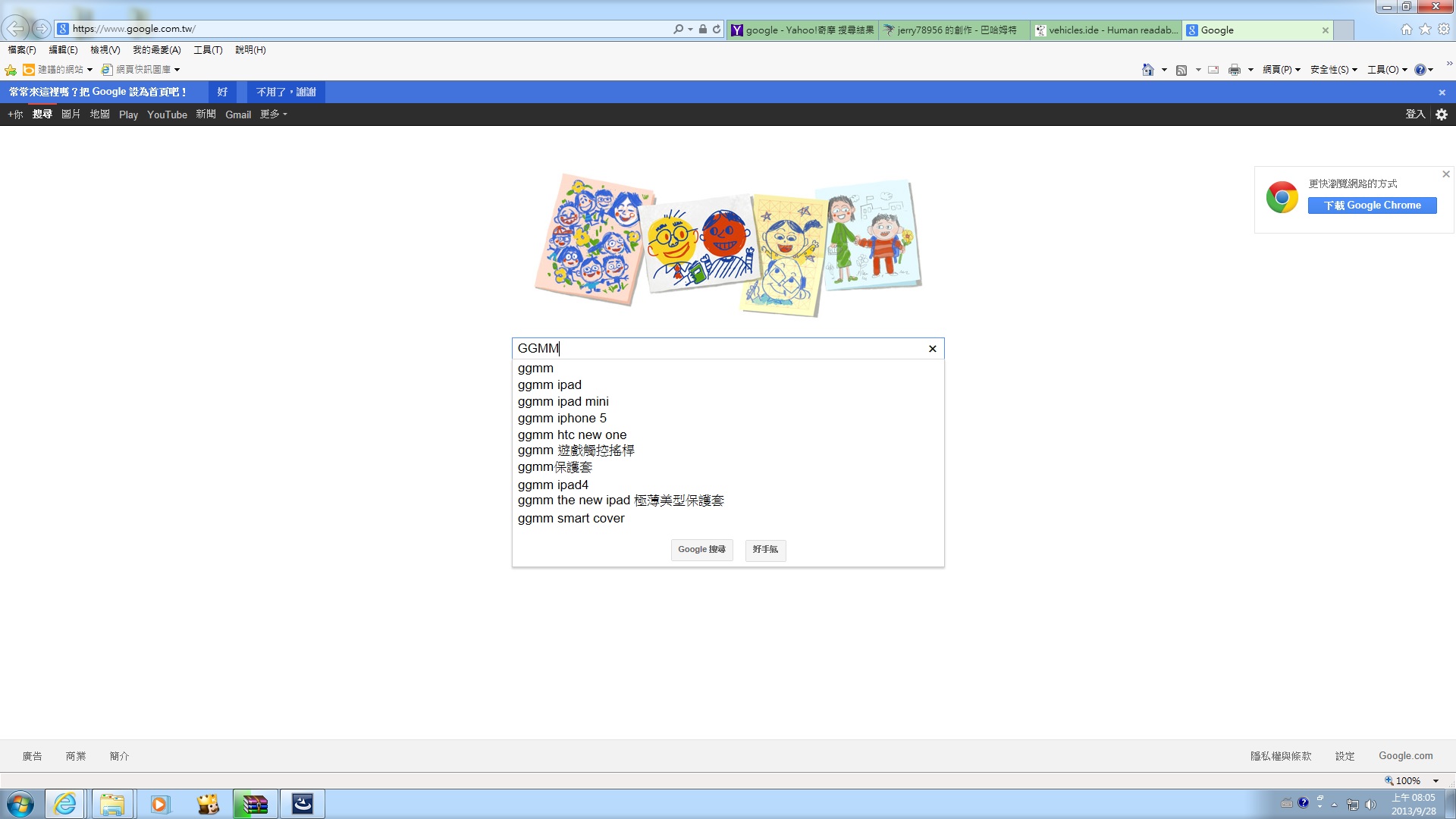 GTA SA用GGMM改車教學 - jerry78956的創作 - 巴哈姆特