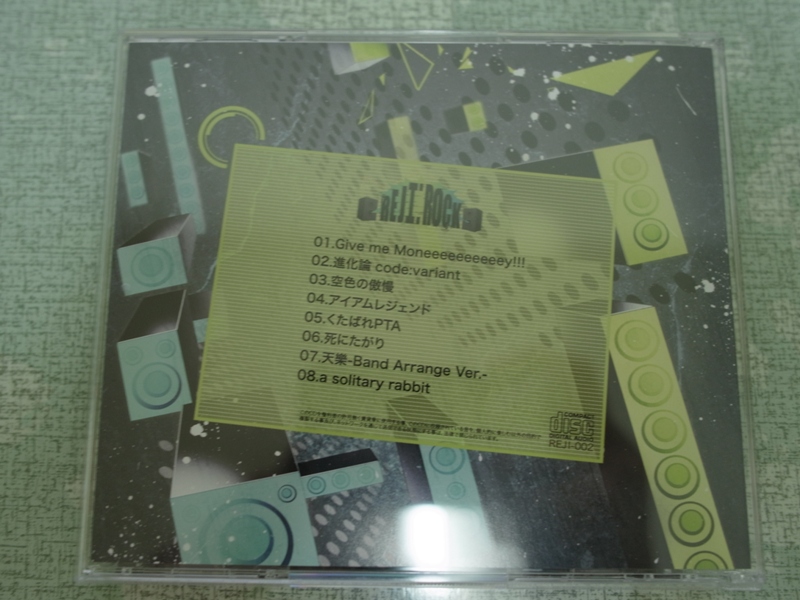 CD開箱~ REJI:ROCK~ レジ - penc的創作 - 巴哈姆特