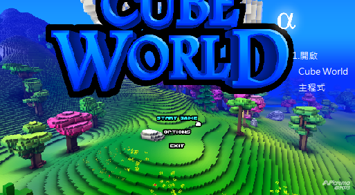 【心得】Cube World Model Editor的詳細教學 @Cube World（暫譯：魔方世界） 哈啦板 - 巴哈姆特