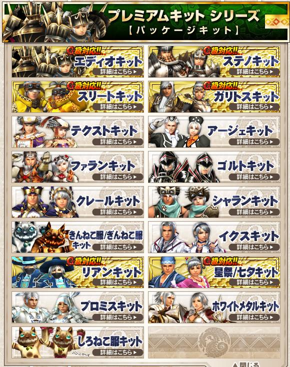RE:【情報】MHF-G3情報匯集處 (10/16 改版確定) @魔物獵人 系列 哈啦板 - 巴哈姆特