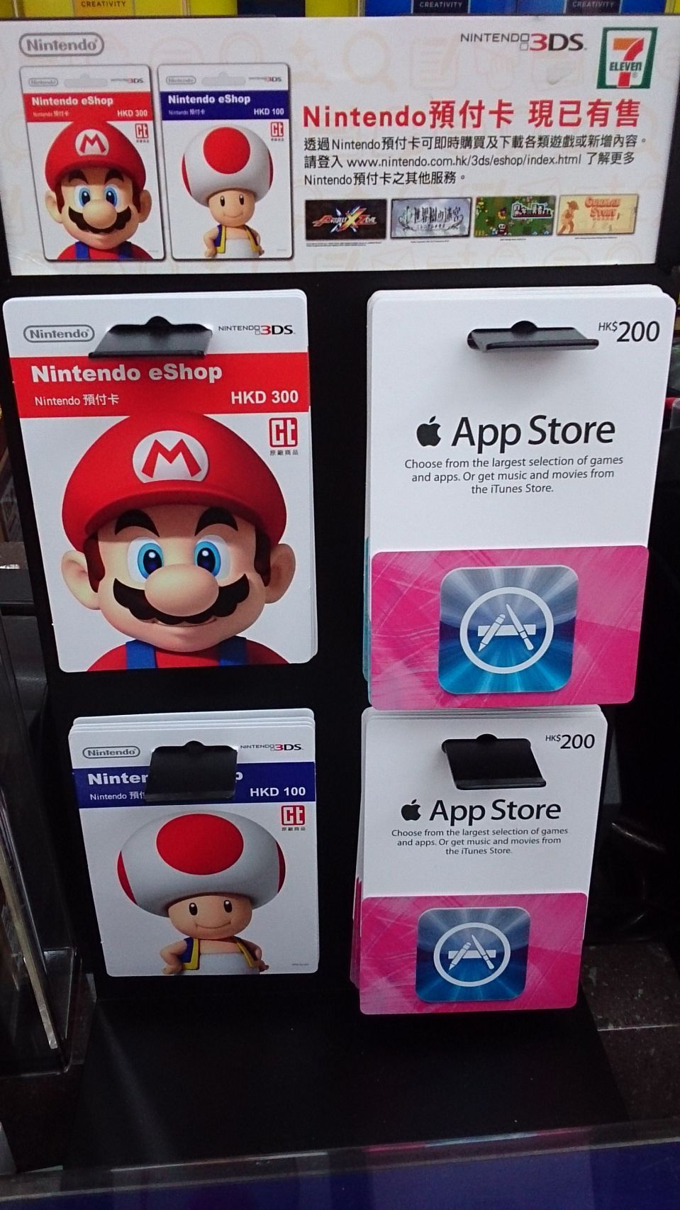 【情報】港台版 出了新款任天堂預付卡 了?? @o@ @N3DS / Nintendo 3DS 哈啦板 - 巴哈姆特