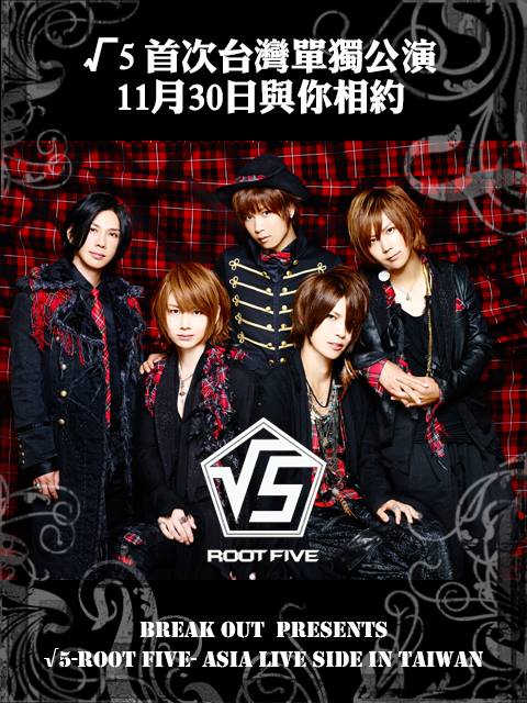 NICONICO動畫人氣團體-√5-ROOT FIVE 11月底來台開唱！台灣限定HIGH TOUCH與攝影會回饋粉絲！ - azxdark的 ...