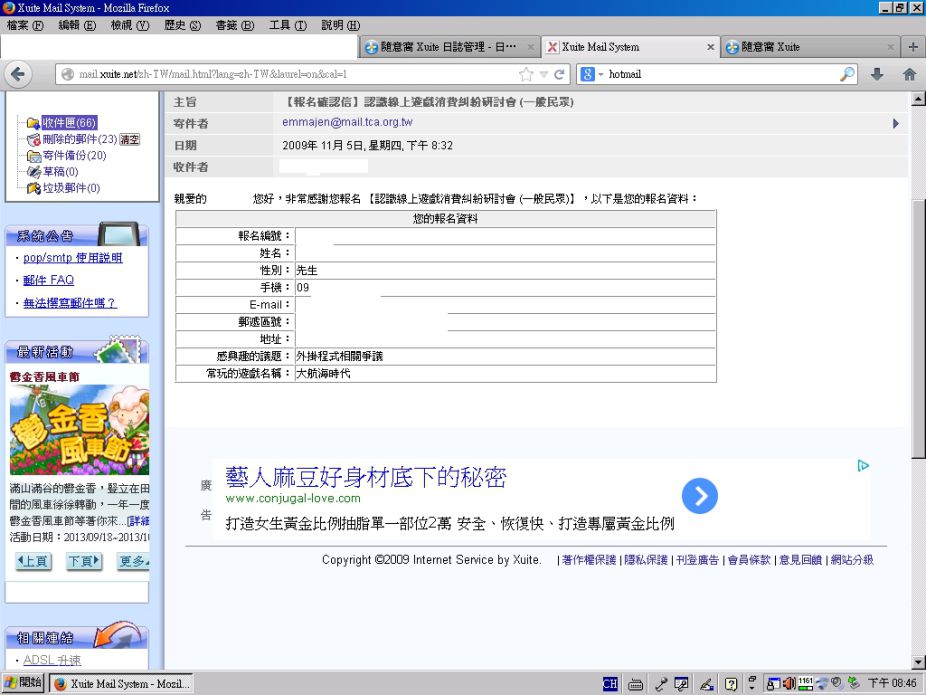 講古：線上遊戲消費糾紛案例研討會 - TW00181092的創作 - 巴哈姆特