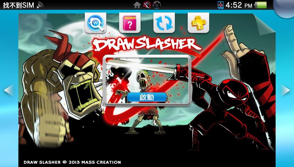 【心得】《Draw Slasher》遊玩介紹&心得 @PSV / PlayStation Vita 哈啦板 - 巴哈姆特