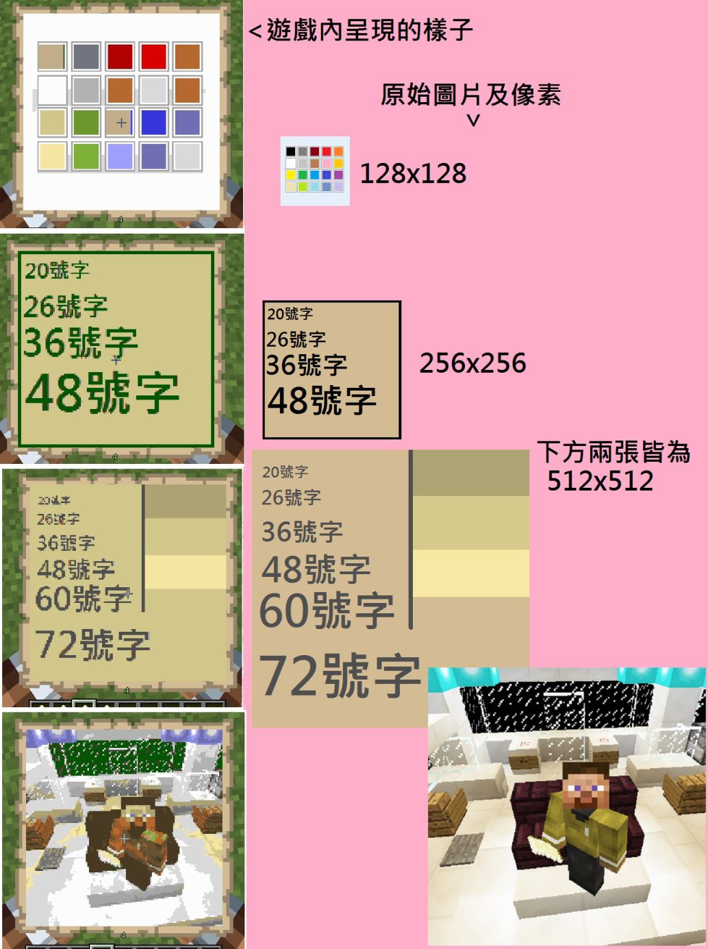 【情報】用Spritecraft、ImageToMap在遊戲中加入自製圖片或地圖! @Minecraft 我的世界（當個創世神） 哈啦板 - 巴哈姆特