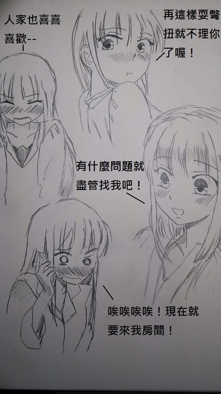 手繪塗鴉】~：模仿的原創(？)角色~ - gn01920249的創作 - 巴哈姆特