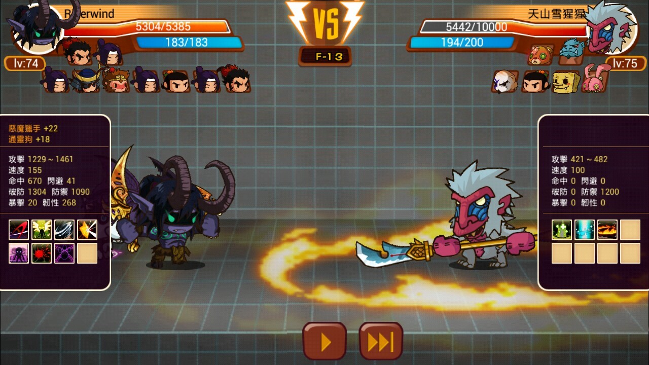 【問題】翻車翻到怕之F13、F14詳解攻略!!!!好康不私藏阿!!!(圖多慎入) @亂鬥堂 哈啦板 - 巴哈姆特