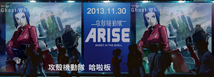 攻殼板11月份板圖更新~ ( ﾟдﾟ) - e002501的創作 - 巴哈姆特