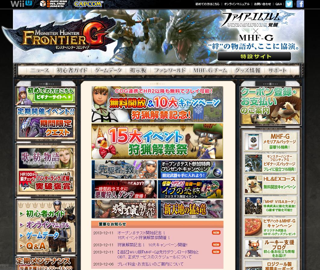 MHFO日版 : wii U版正式營運 - kcmws的創作 - 巴哈姆特