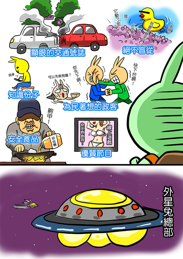 【吐崽每日一吐】(特別篇)外星人 - ro8230k的創作 - 巴哈姆特