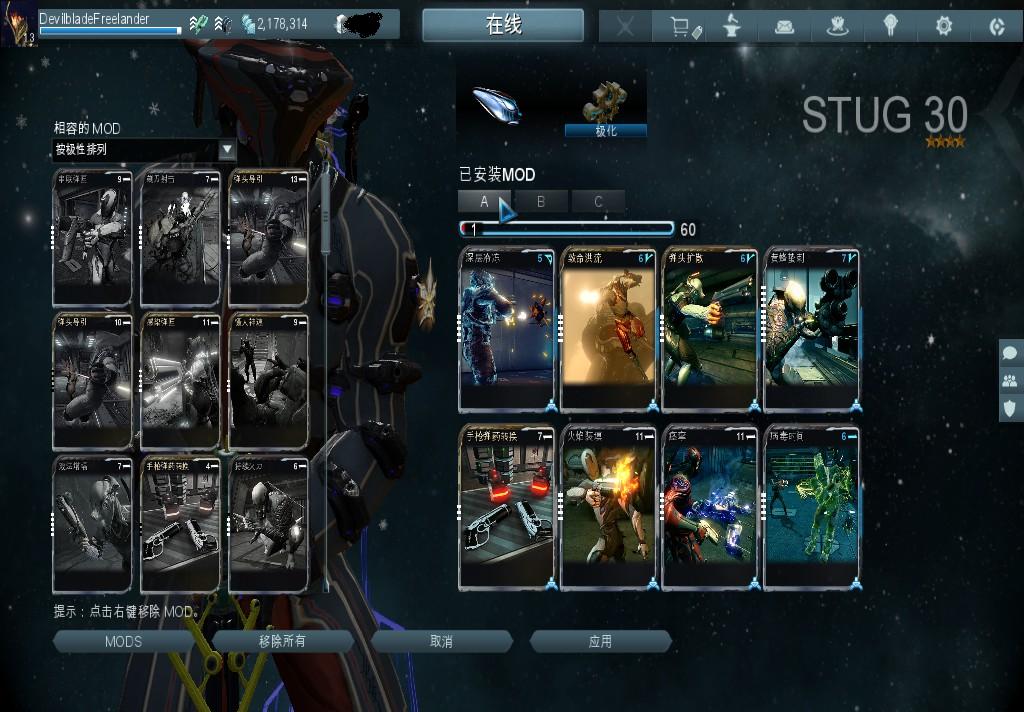 【心得】STUG-一把比主武更像主武的手槍 @Warframe 哈啦板 - 巴哈姆特