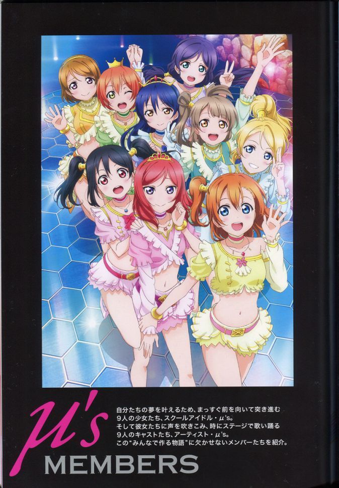 【Love Live】μ's →NEXT LoveLive！2014 ～ENDLESS PARADE場刊 - aoos23412的創作 - 巴哈姆特